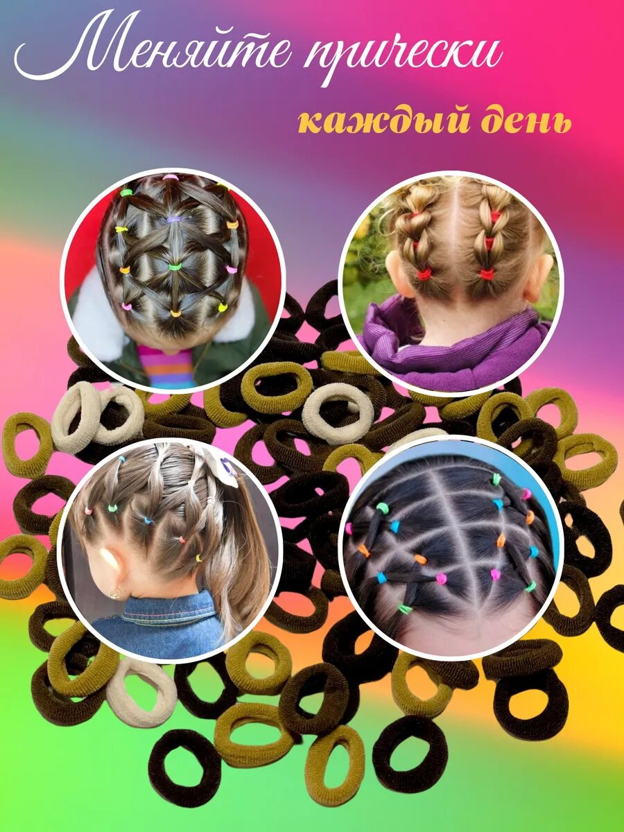 Резинки для волос 100 штук