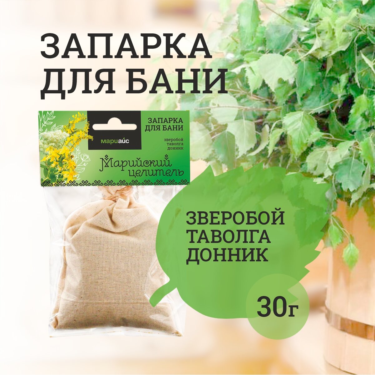 Запарка для бани и сауны.