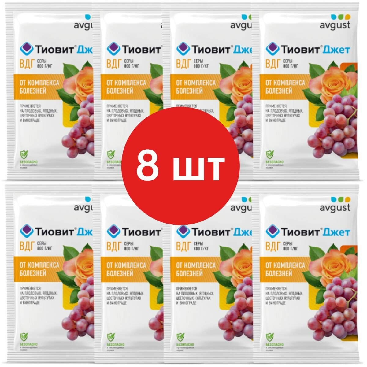 Тиовит Джет 30 гр средство для защиты от болезней, фунгицид, 8 шт
