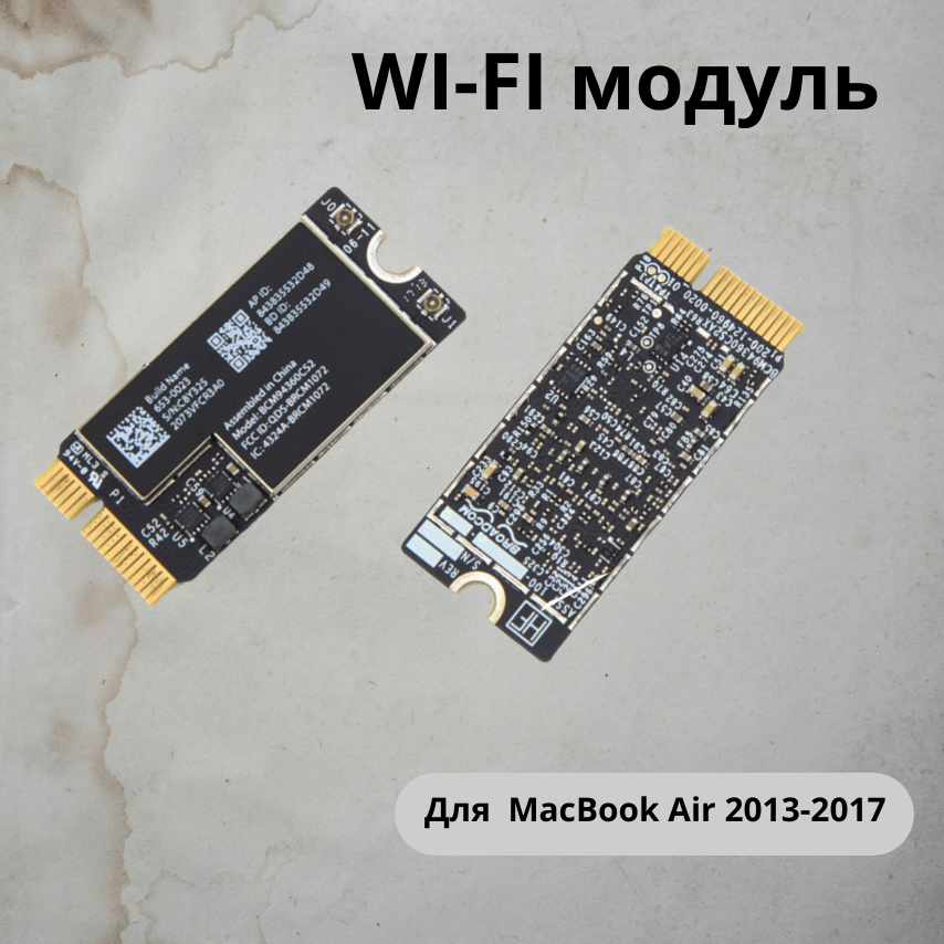 Модуль Wi-Fi Bluetooth AirPort для MacBook Air 11" 13" A1465 A1466 Mid 2013 - 2017