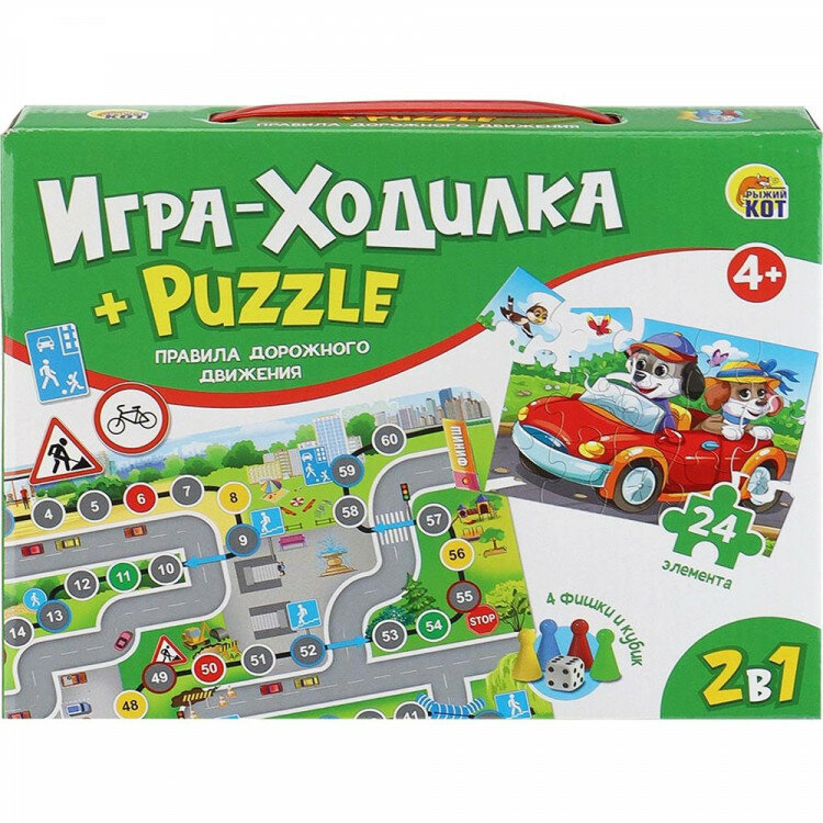 Игра настольная Ходилка + пазл РК Правила дорожного движения арт. ИН-8204
