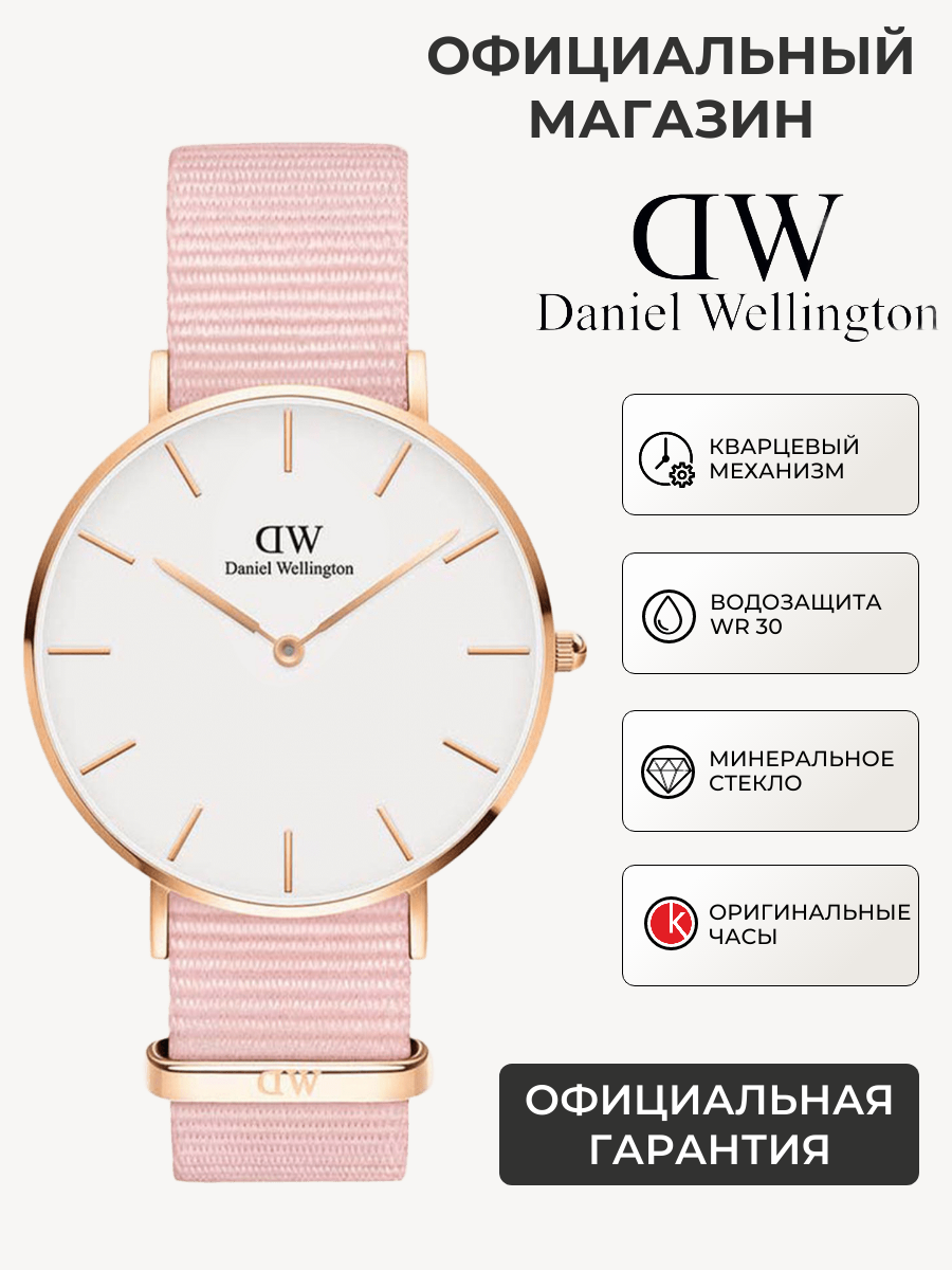 Наручные часы