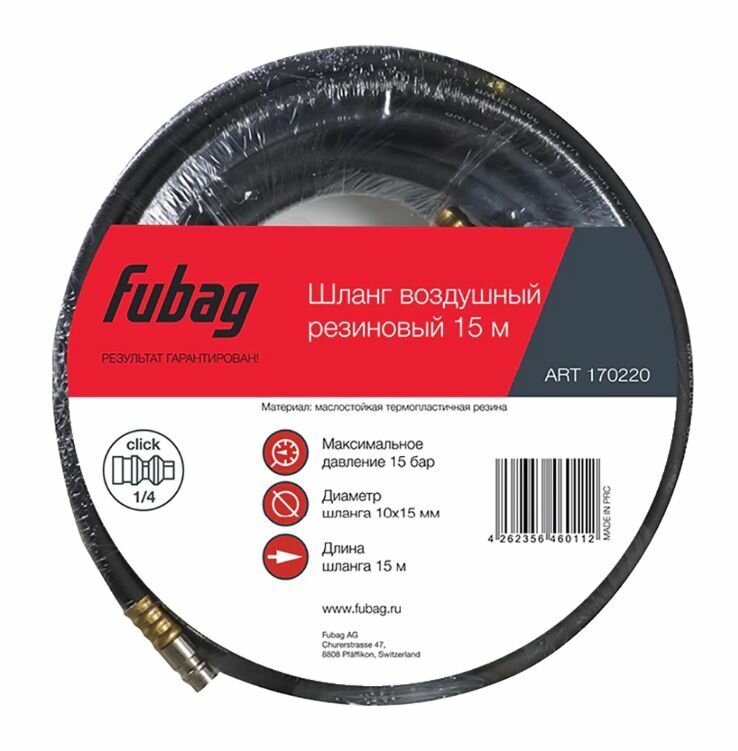 Шланг воздушный резиновый Fubag 10х15 мм 15 м