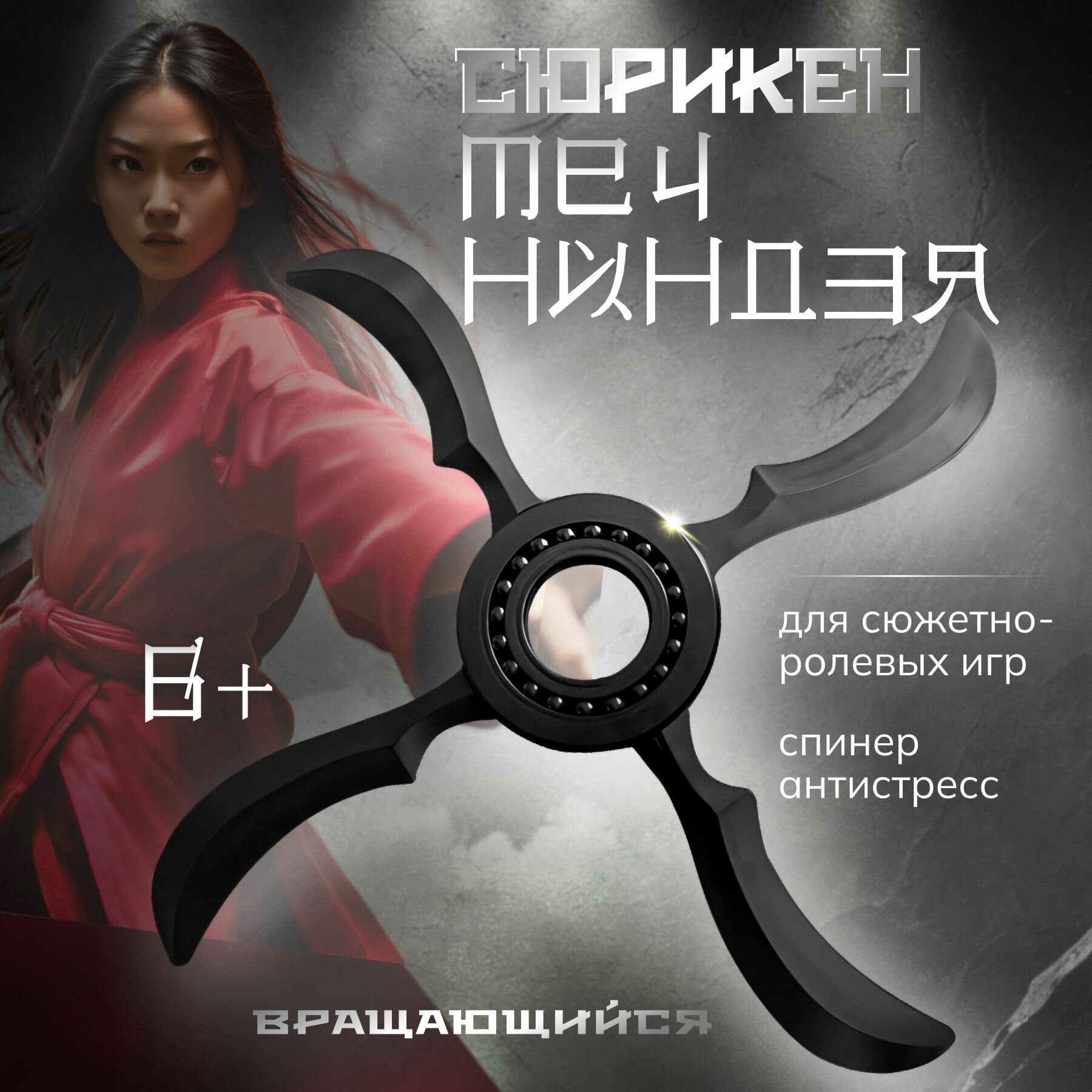 Игрушечное оружие