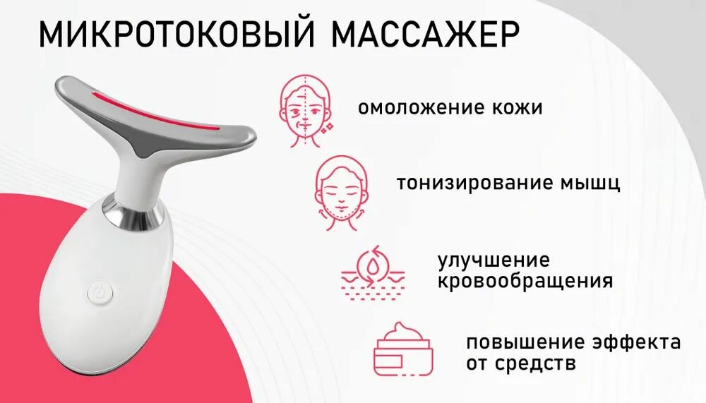 Микротоки