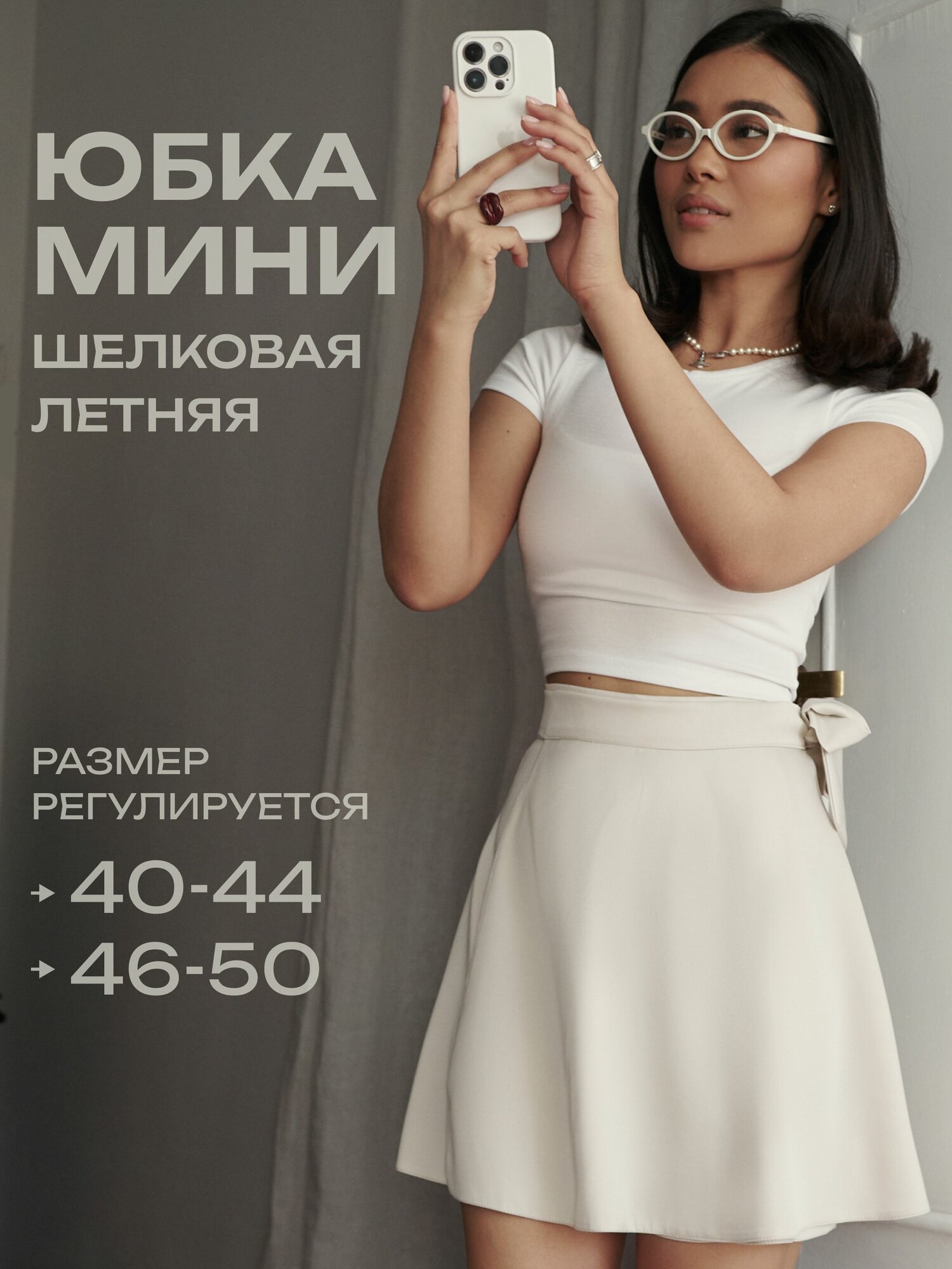 Юбка Юбка мини