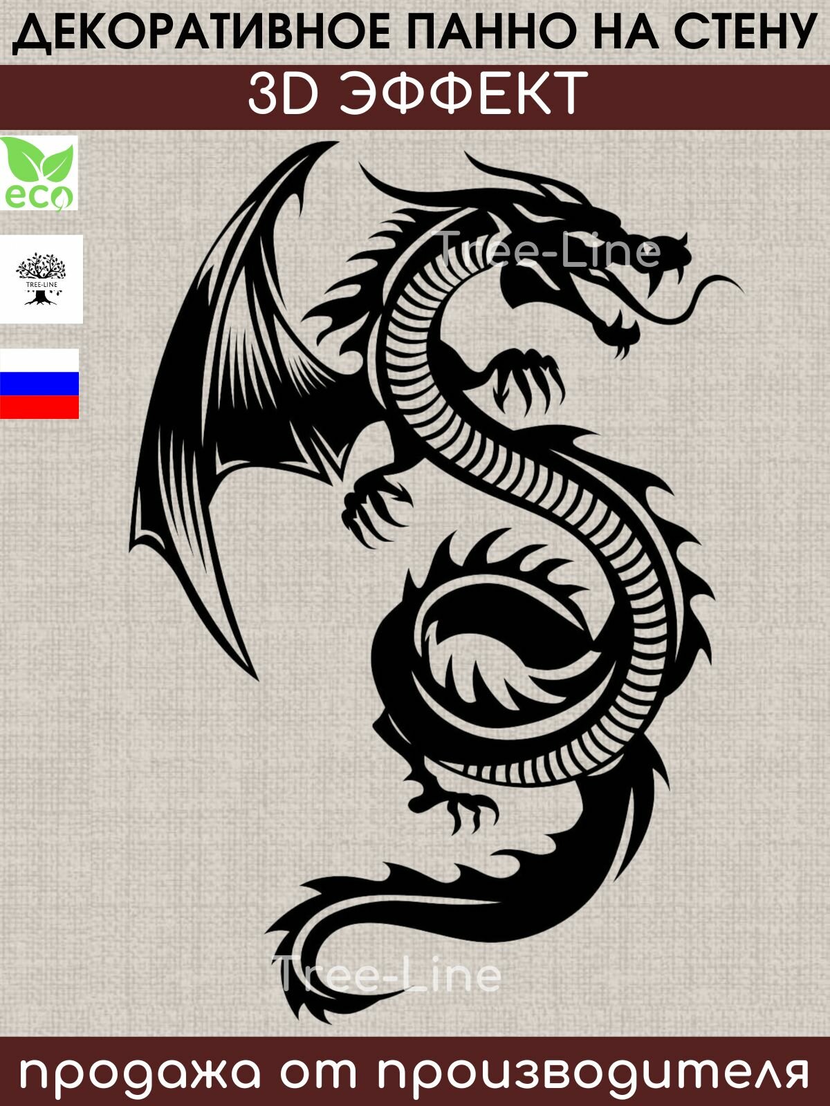 Панно декоративное из дерева на стену для интерьера дома