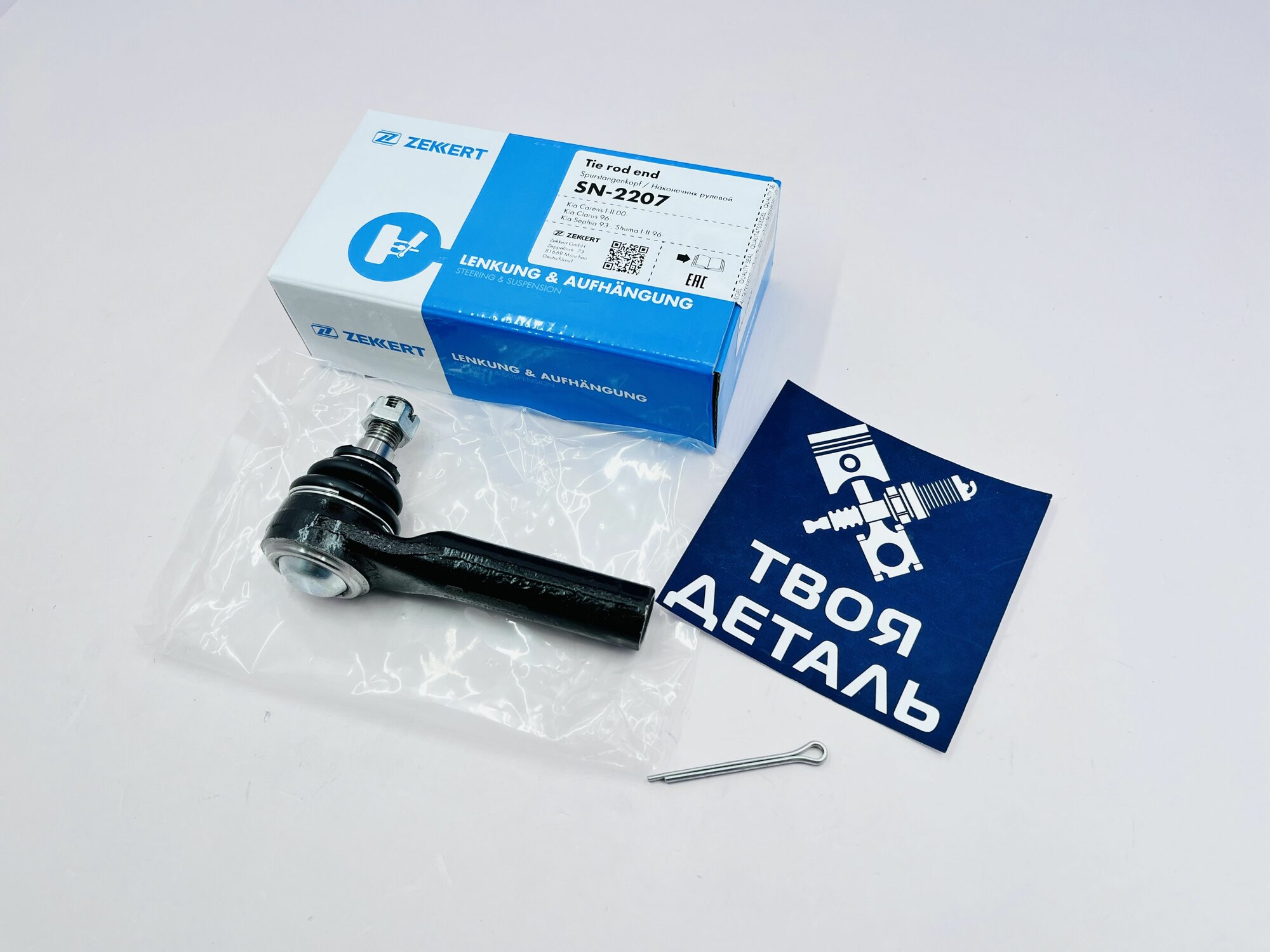 Наконечник рулевой лев./прав на KIA SPECTRA 2005-2009 Ижевск / Наконечник рулевой на киа спектру