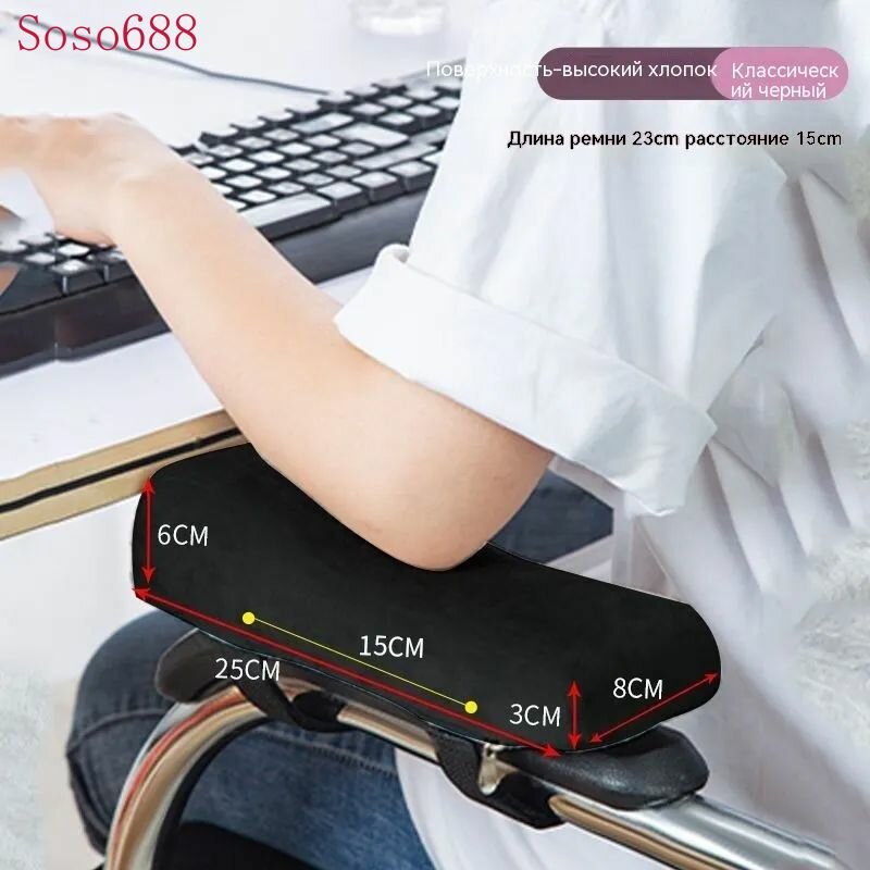 Подлокотники для игрового кресла с утолщением и приподнятой конструкцией, 2 шт, плюш