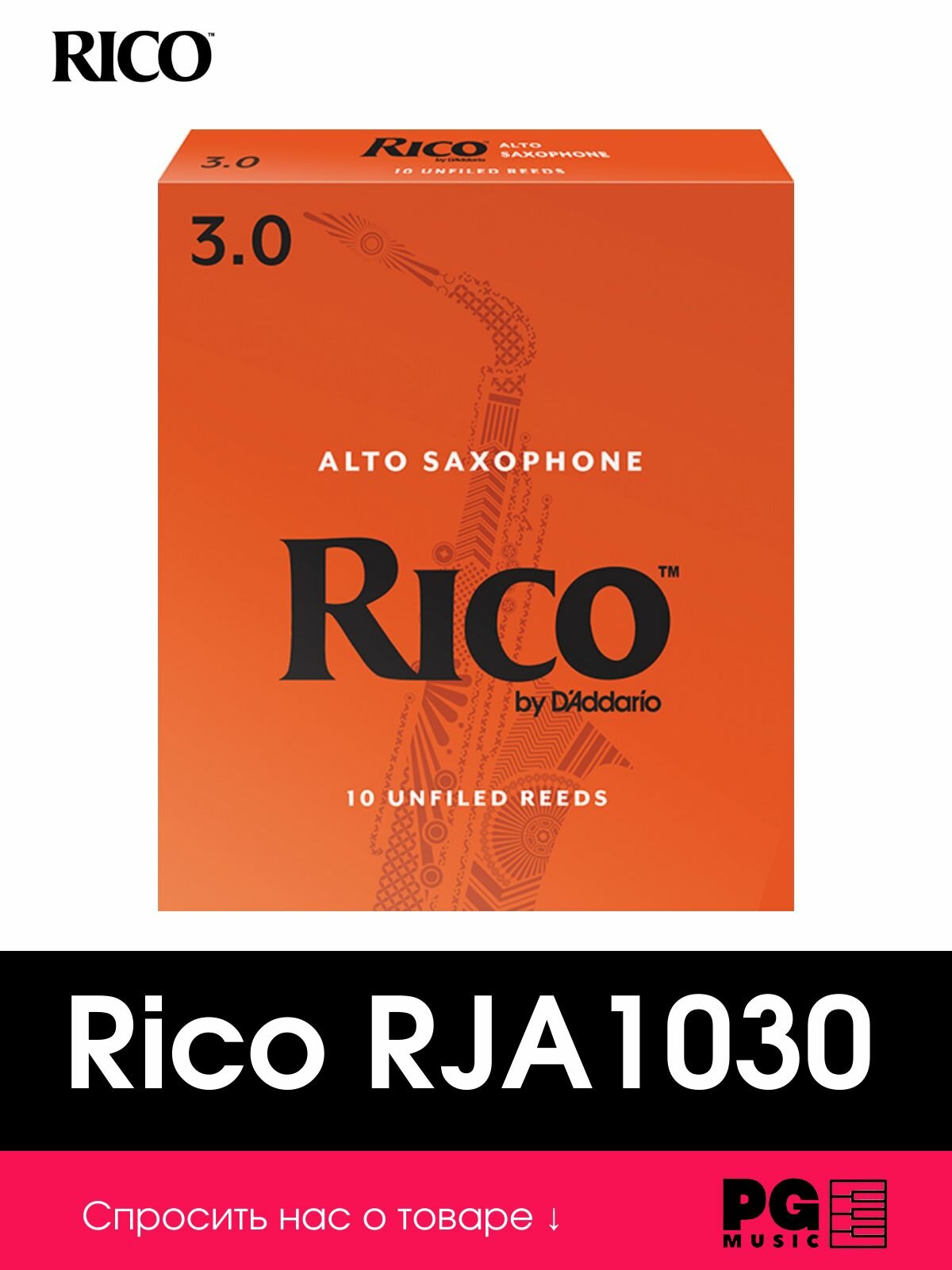 Трости для Саксофона Альт Rico RJA1030