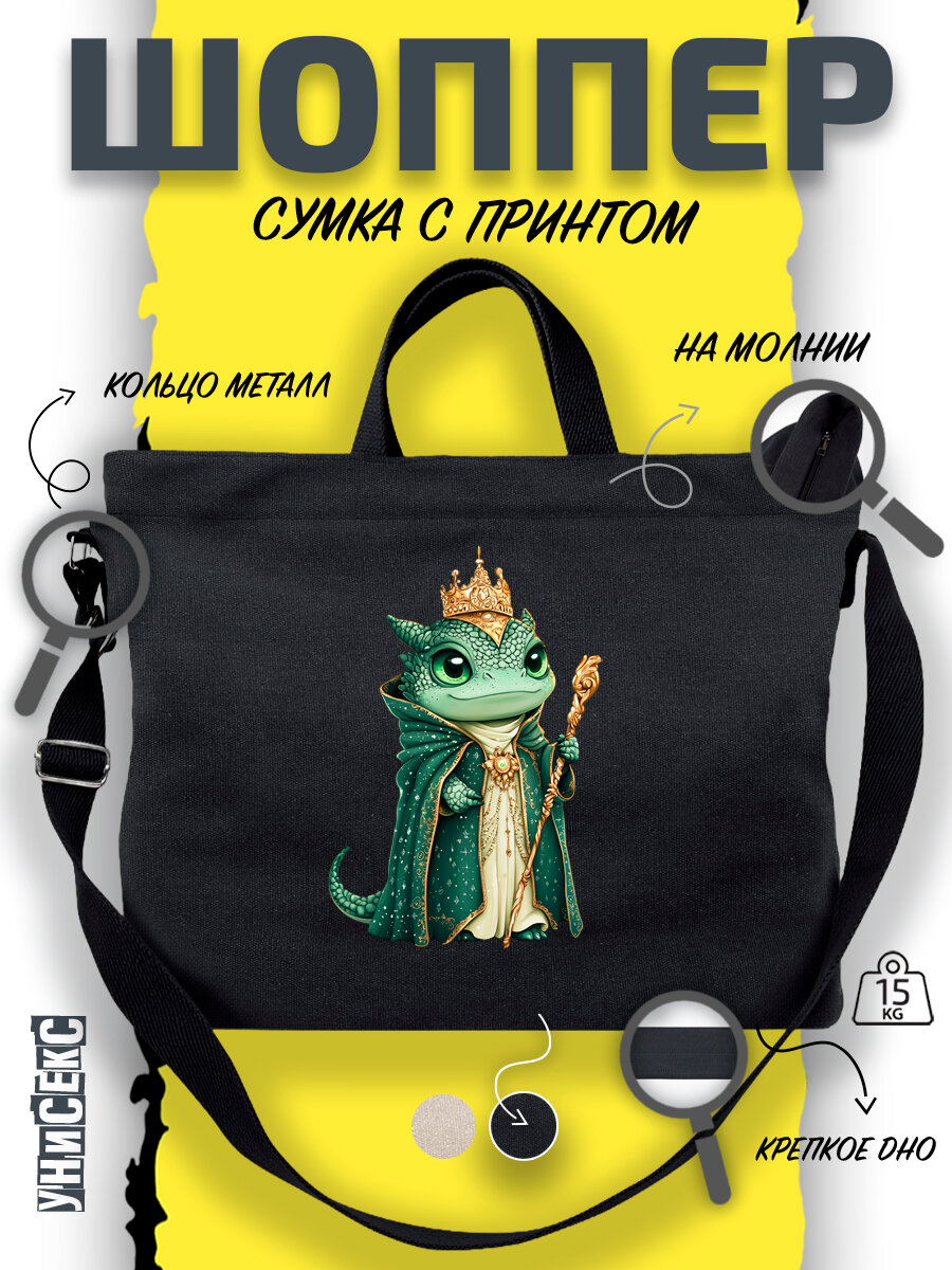 Сумка  шоппер y2k через плечо дракон