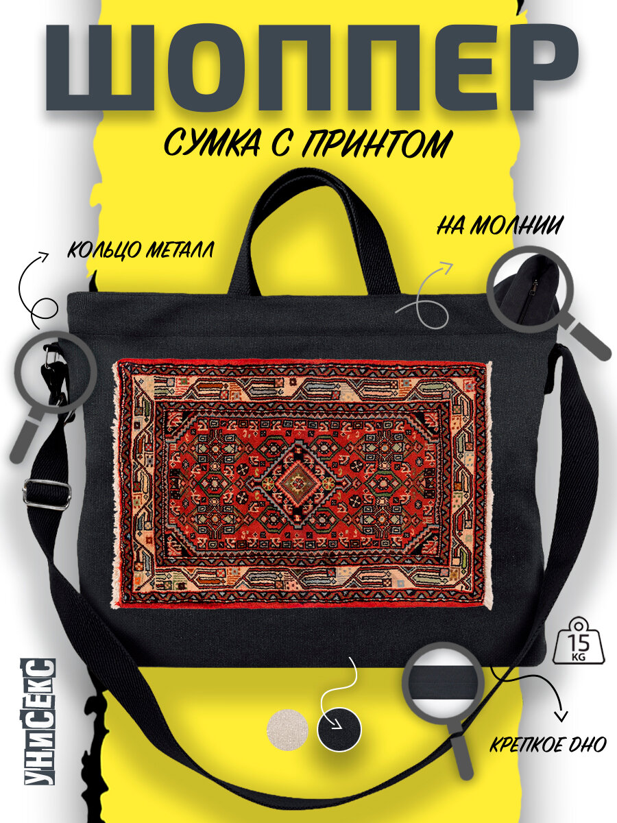 Сумка  шоппер y2k через плечо ковёр