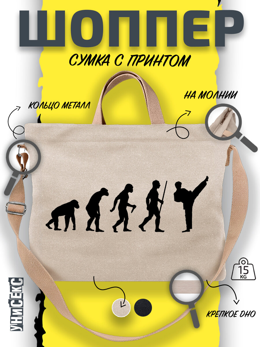 Сумка  шоппер y2k через плечо с эволюцией карате