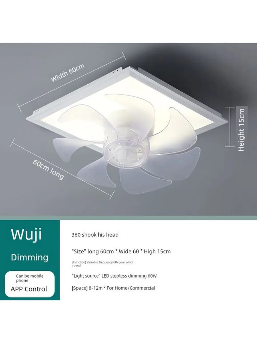 Вентилятор-светильник 60х60, диммирование, APP