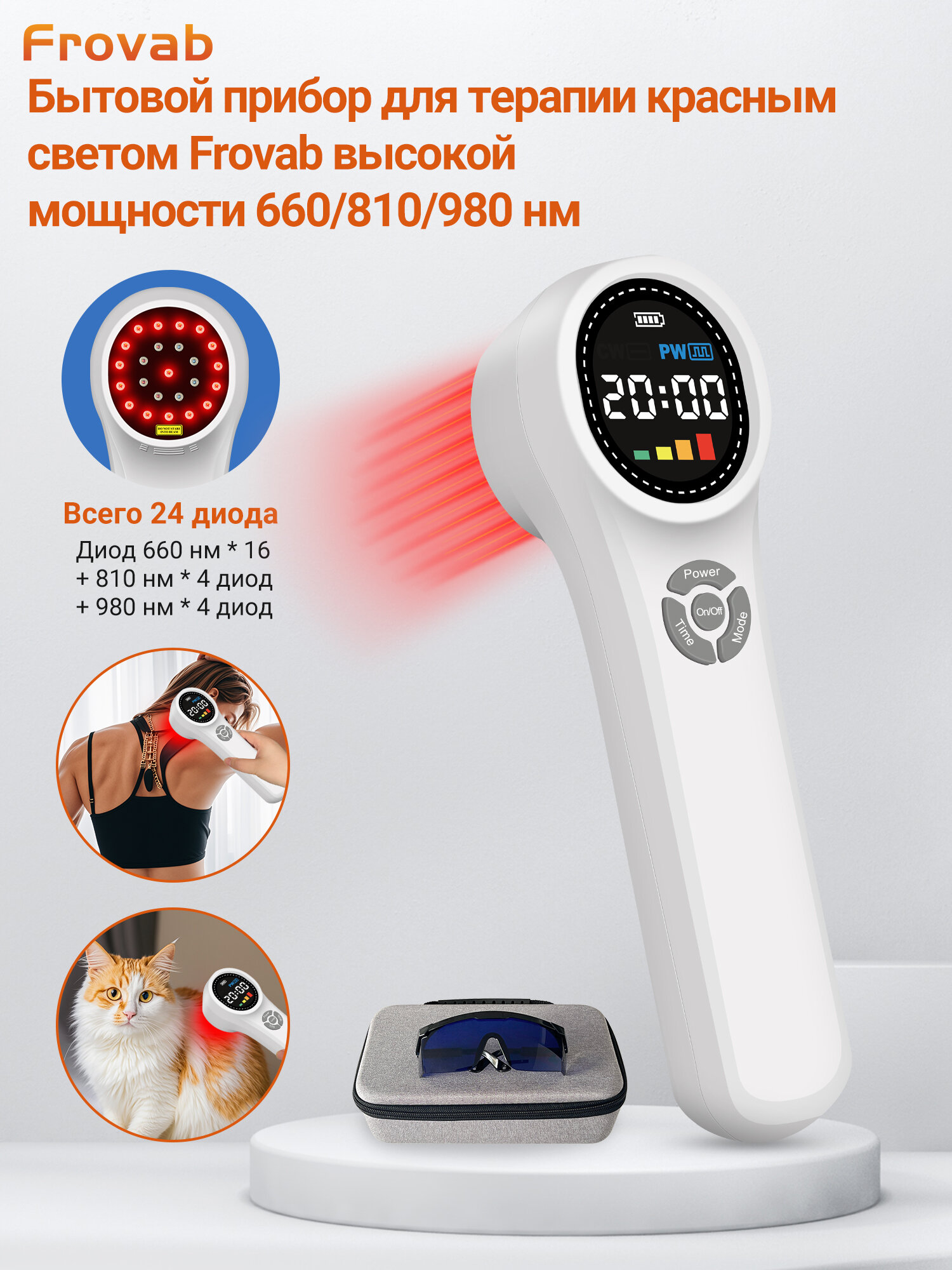 Портативный аппарат для красной светотерапии 1760 мВт, лазер для заживления ран и лечения артрита, ближний ИК-свет