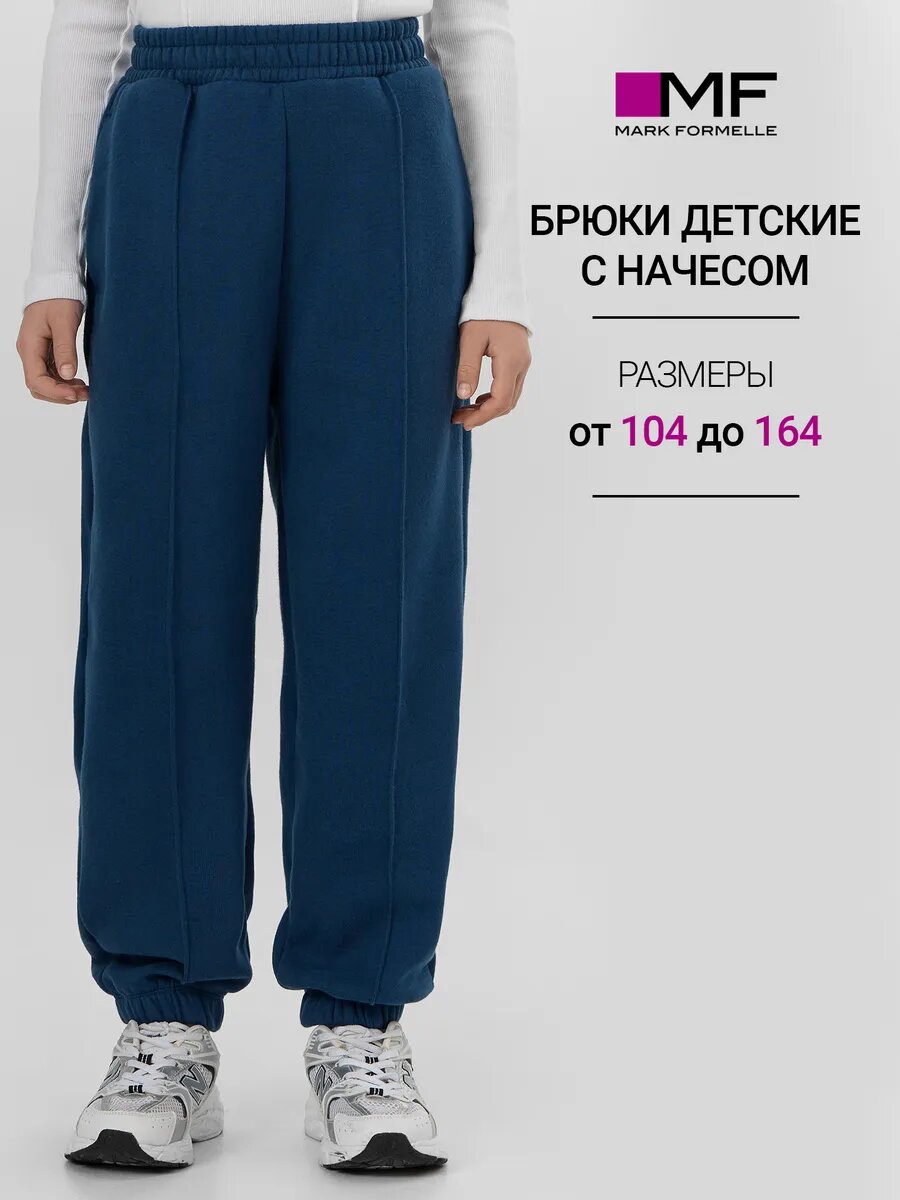 Брюки школьные для девочек