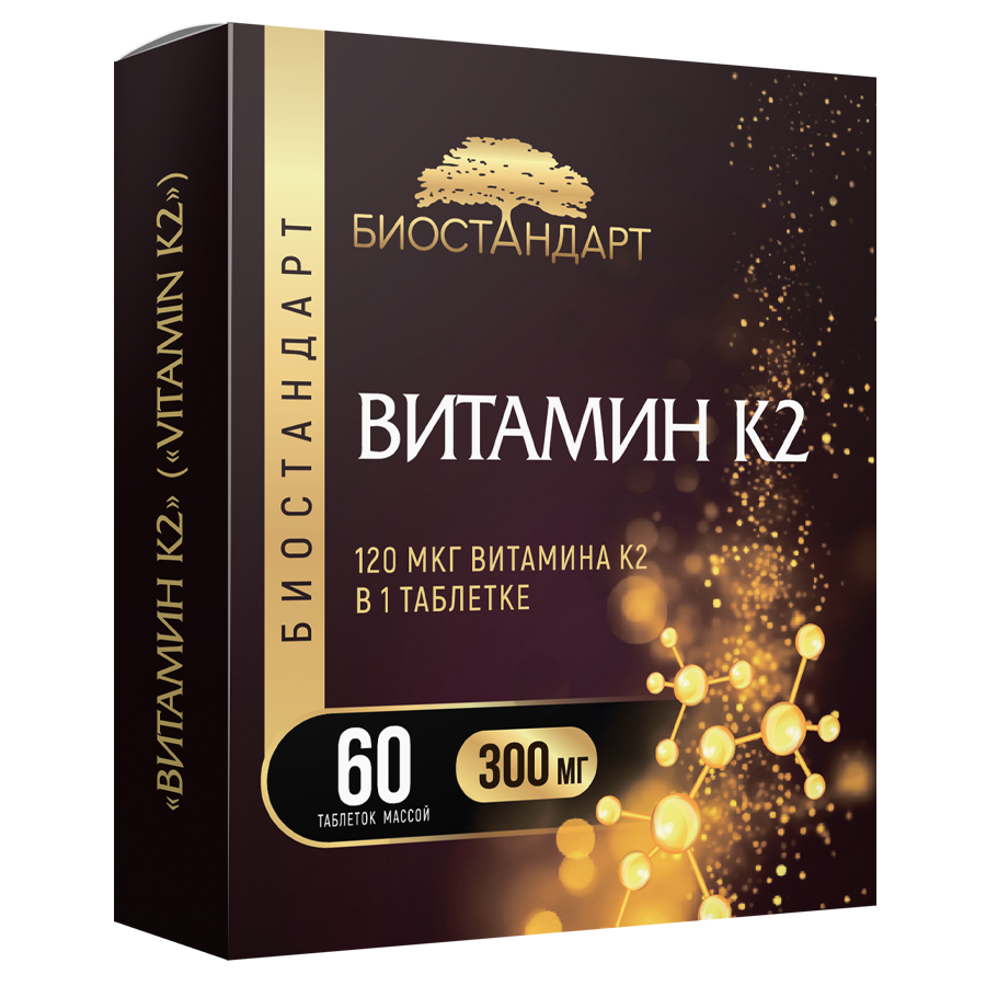 Витамин К2