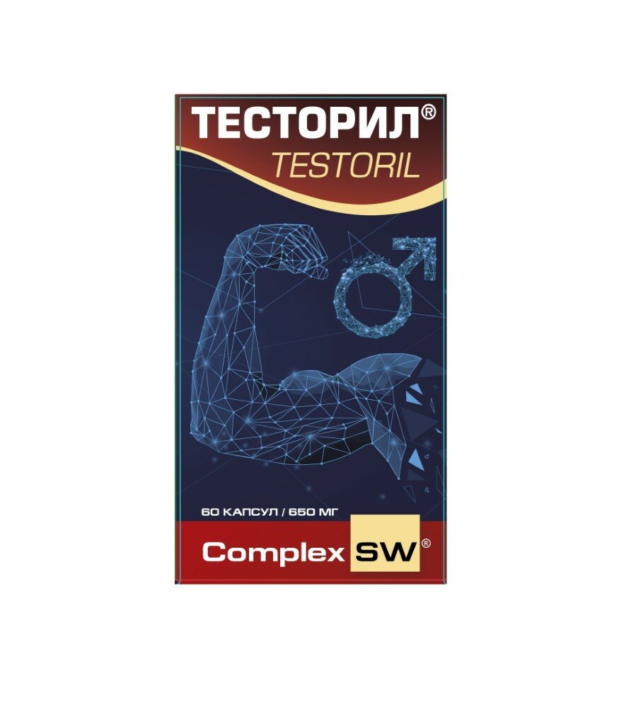 Тесторил