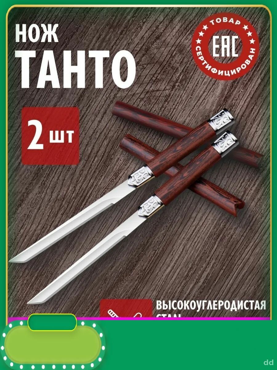 Премиум набор из 2 тактических и фруктовых ножей