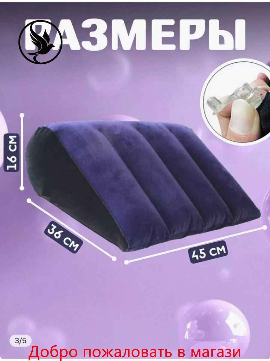 Подушка для секса надувная игрушка для пар 18+