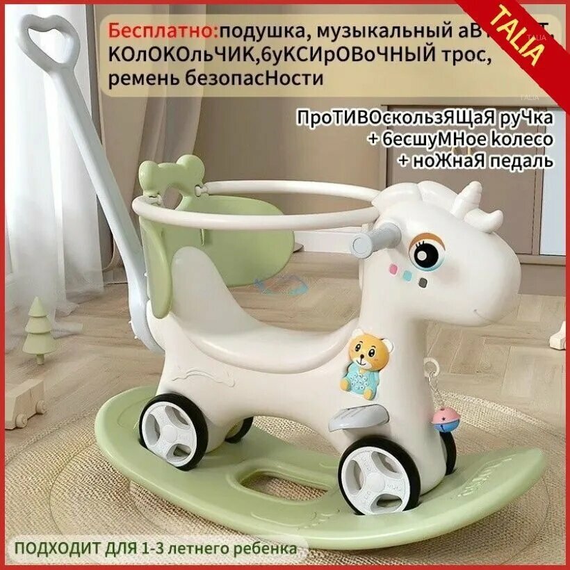 Эксклюзивный беговел и каталка качалка для уличных и домашних забав