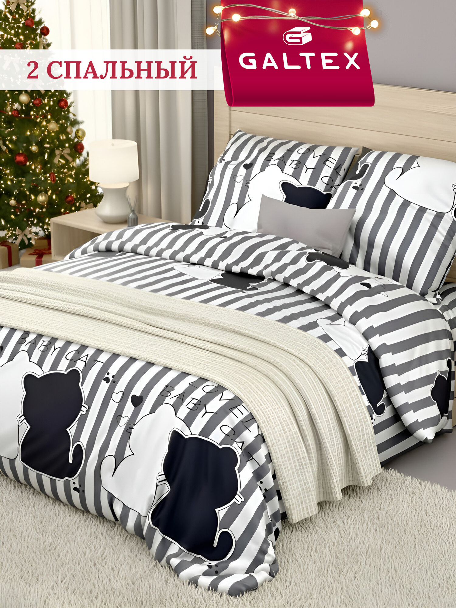 Постельное белье 2 спальное с Евро простыней Samy Свидание б/з