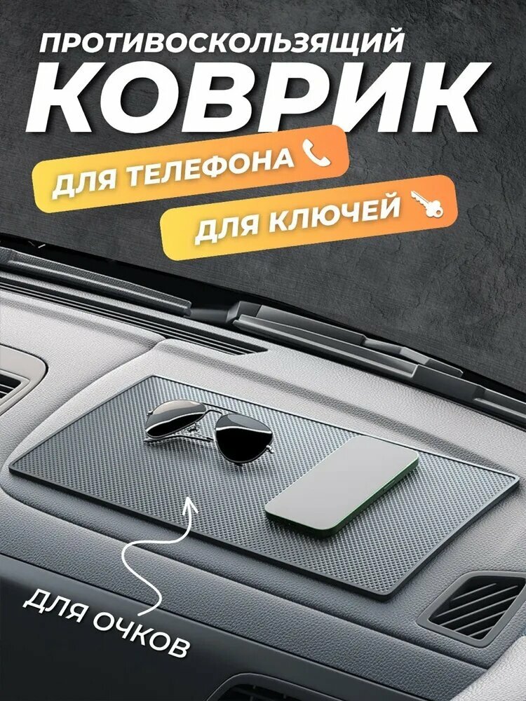 Коврик на торпедо, Гравитационный