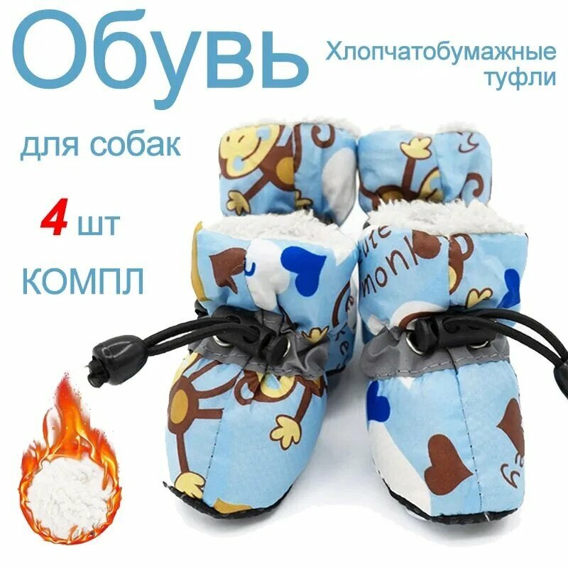 Бархатная нескользящая обувь для малышей Pet plus, водонепроницаемый и регулируемый чехол для собачьих лап