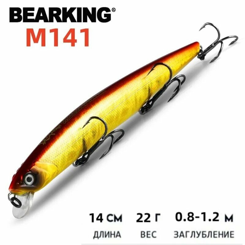 Воблер Bearking Jungle Cat 140 SP, 140мм, 22g, цв. (заглуб.0,8 -1,2м)