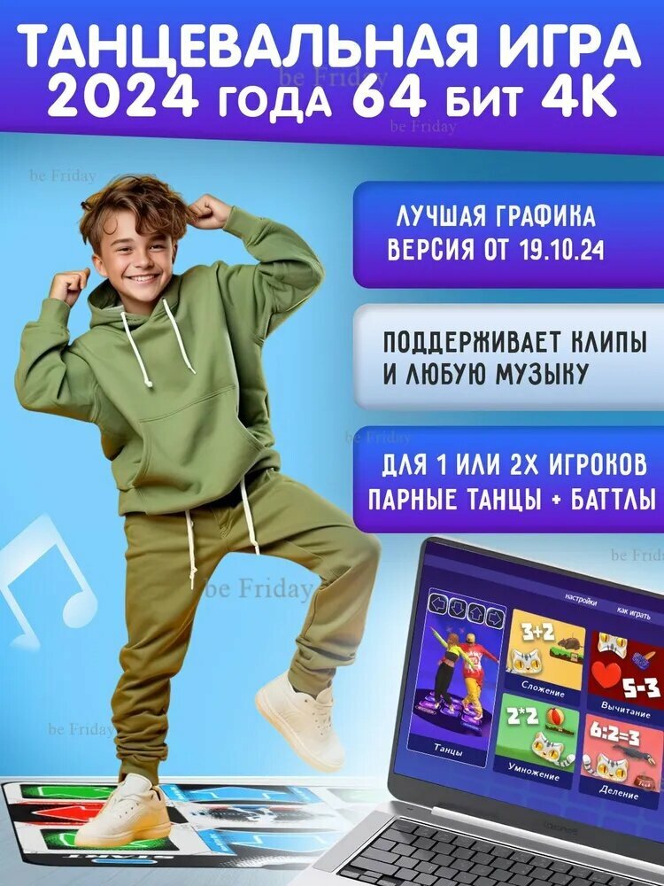 Игровой коврик — фото 1