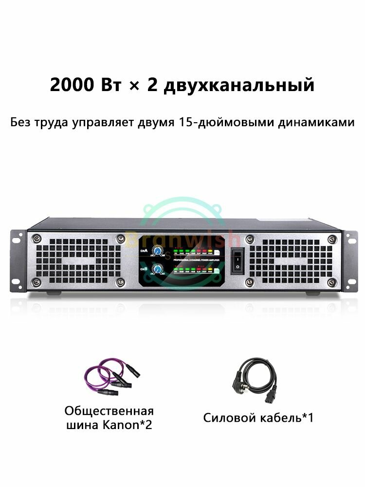 2/4 канала Усилитель мощности, Подходит для 10-15-дюймовых динамиков, Чистый цифровой усилитель мощности