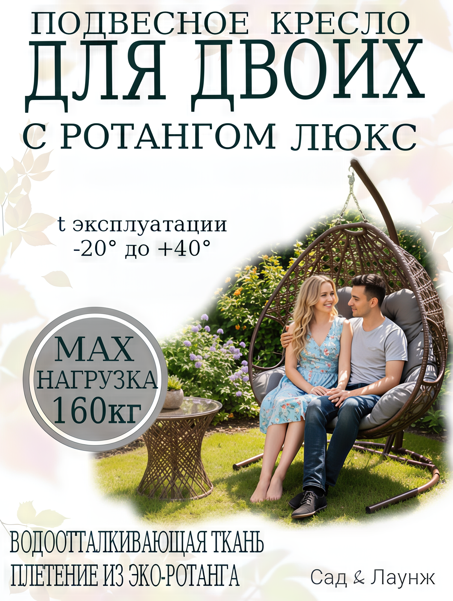 Подвесное кресло кокон из ротанга Для двоих Люкс коричневое с серой подушкой, 120×120×193