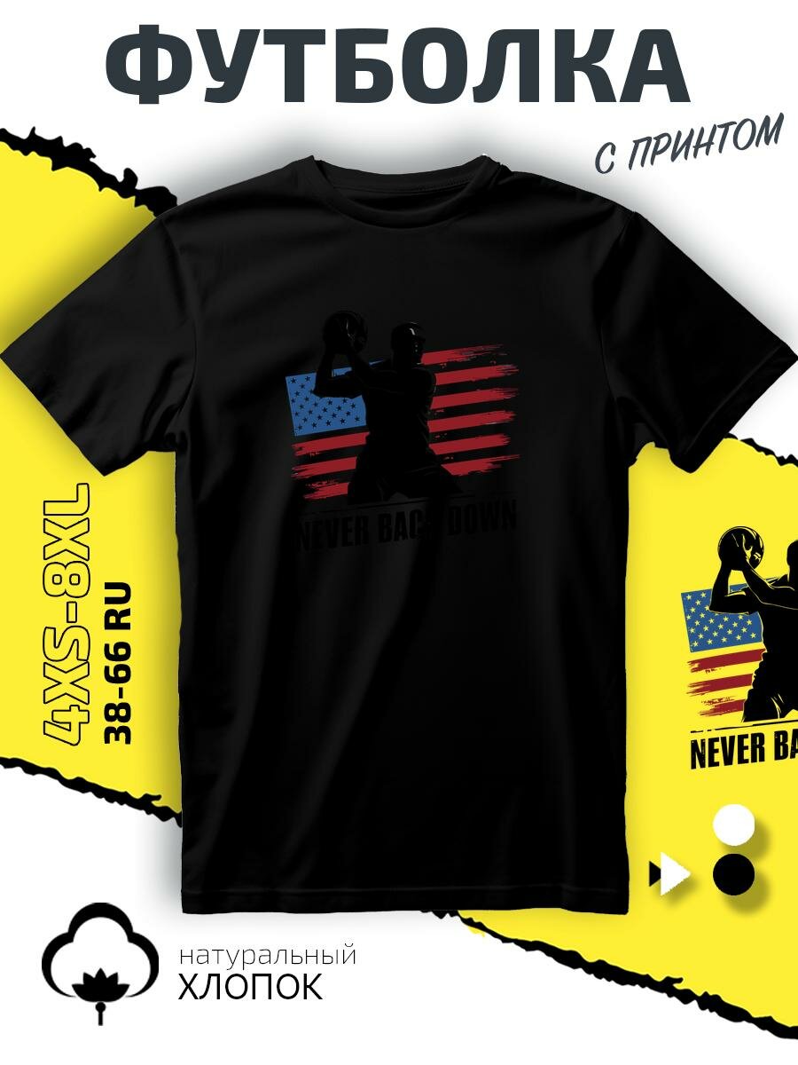 Футболка баскетболист Never Back Down спорт