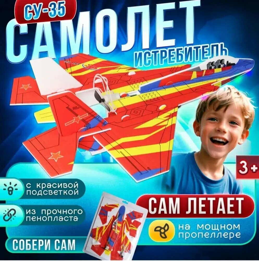 Самолет.