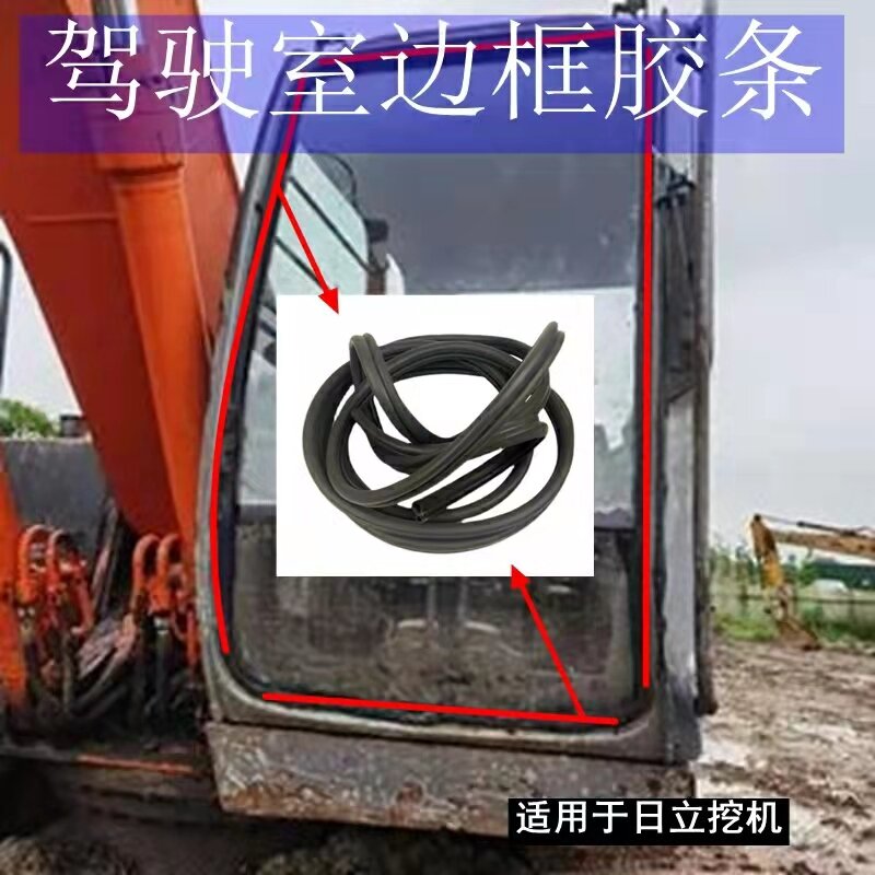 Hitachi ZaX60 70 120 200 300 кабина переднего лобового стекла резиновая полоса герметичные водонепроницаемые аксессуары