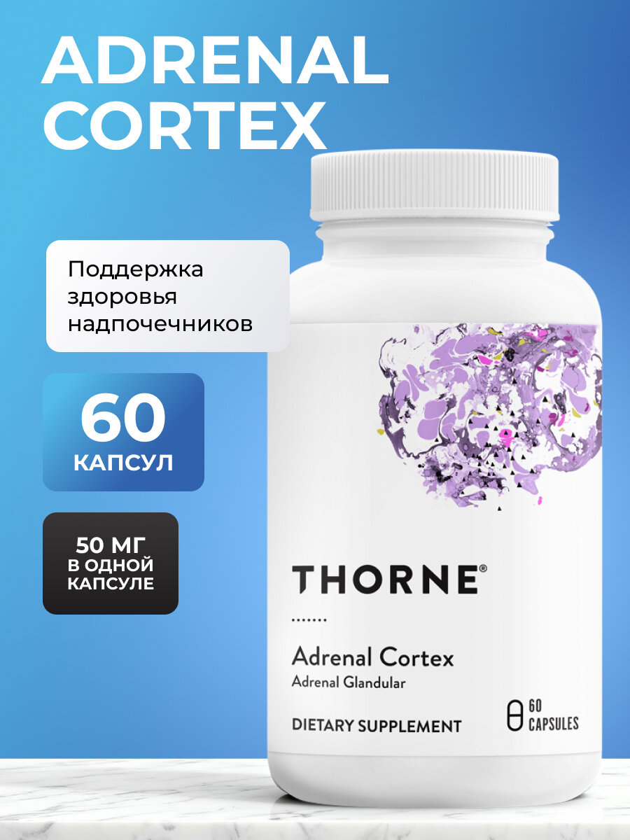 Thorne - Adrenal Cortex - 60 capsules