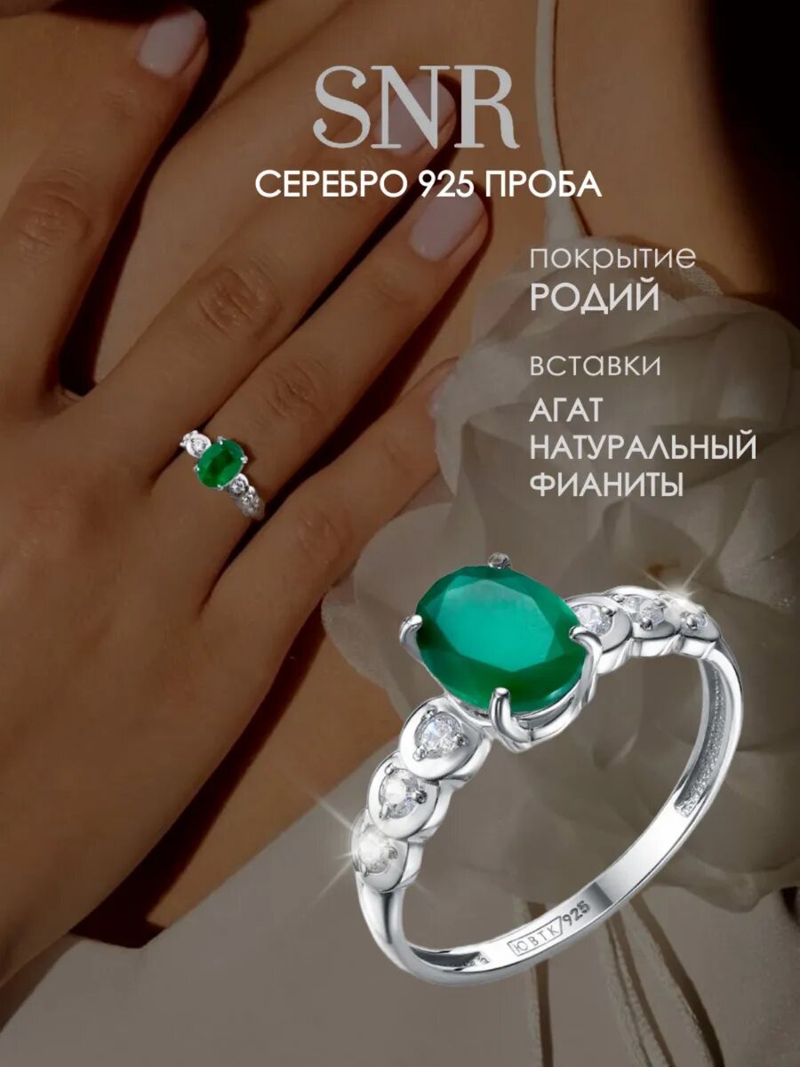 Кольцо, серебро, 925 проба, родирование, фианит, агат