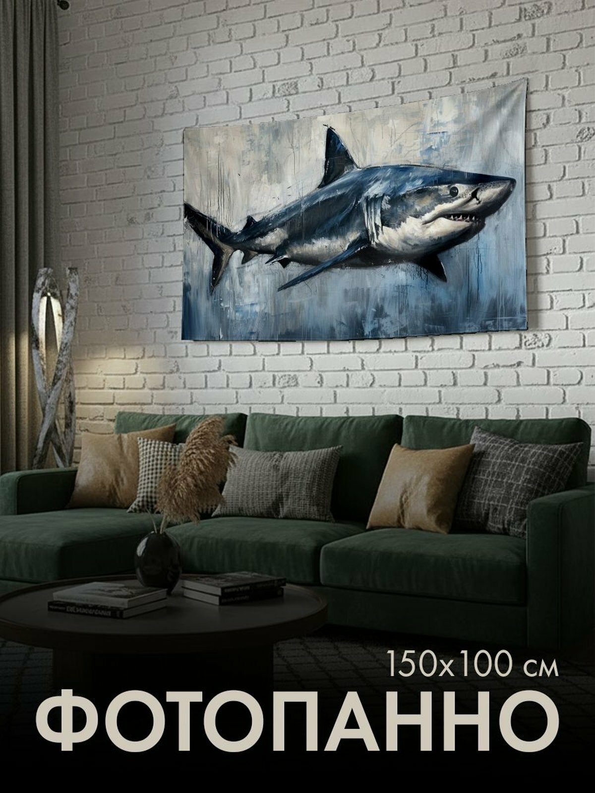 Панно тканевое PrintyFull / 150x100 см / картина маслом