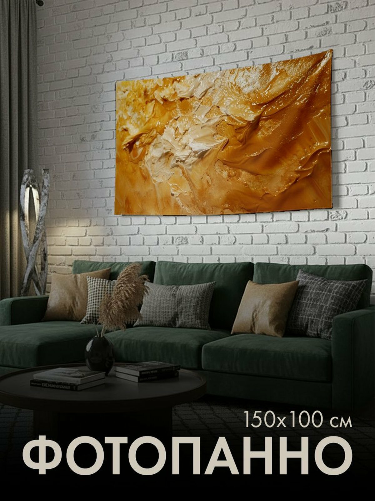 Панно тканевое PrintyFull / 150x100 см / картина маслом