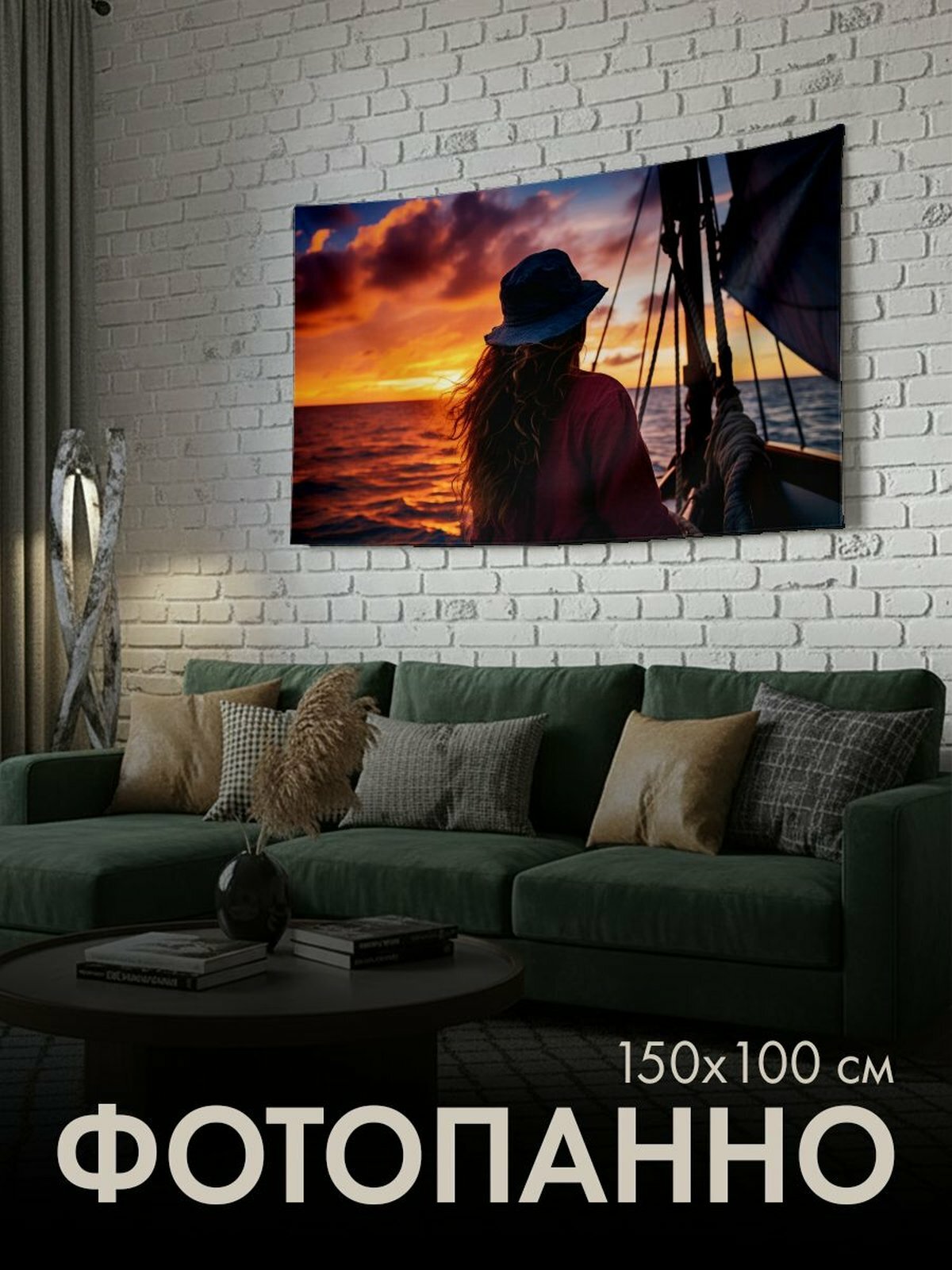 Панно тканевое PrintyFull / 150x100 см / моряк, парусная