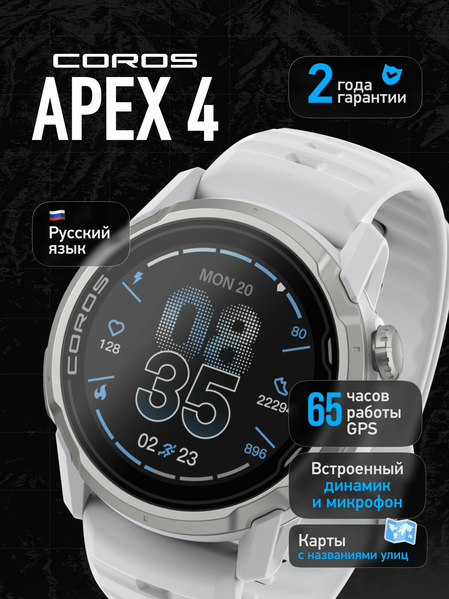 Спортивные GPS смарт часы COROS APEX 4 46mm - White