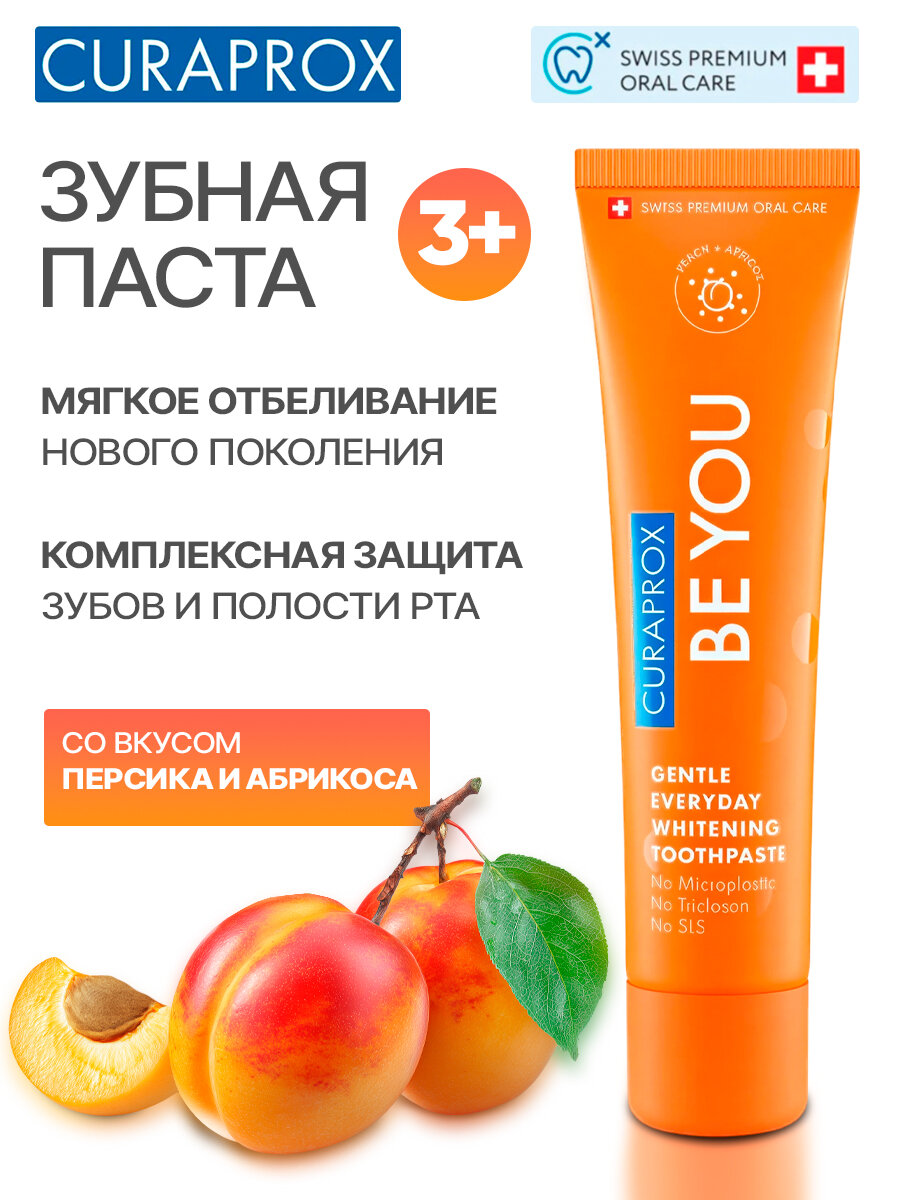 Зубная паста CURAPROX Be You Pure happiness со вкусом персика и абрикоса, 60 мл