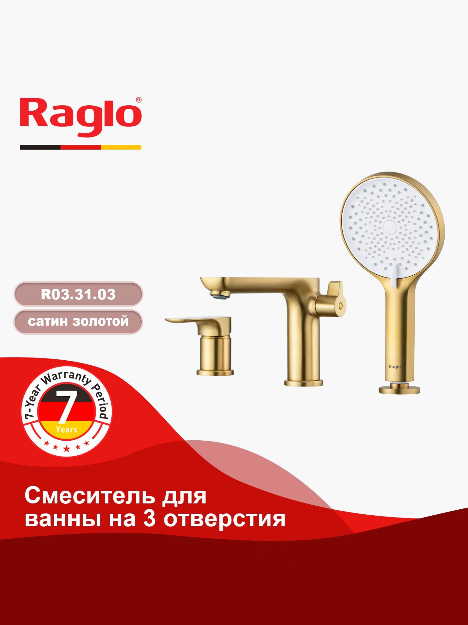 Смеситель для ванны Raglo R03.31.03