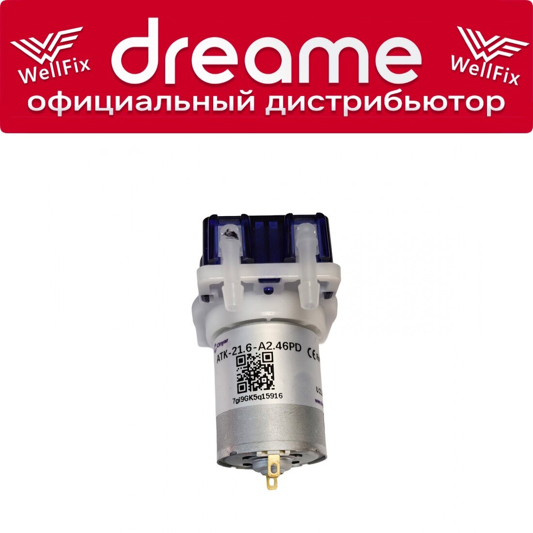 Помпа для Dreame G10 Pro
