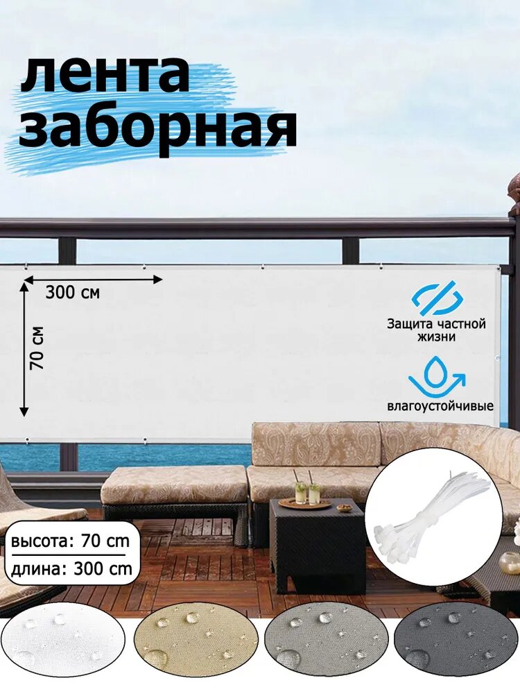 BTTO Лента для забора 70x300 см Водонепроницаемая защитная сетка из полиэстера для улицы