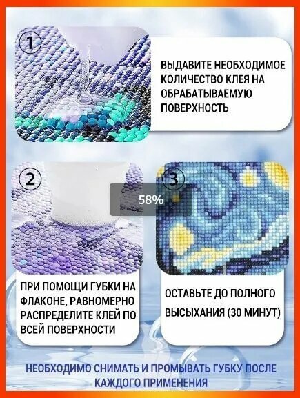 Клей гель фиксатор для алмазной мозаики 120 мл