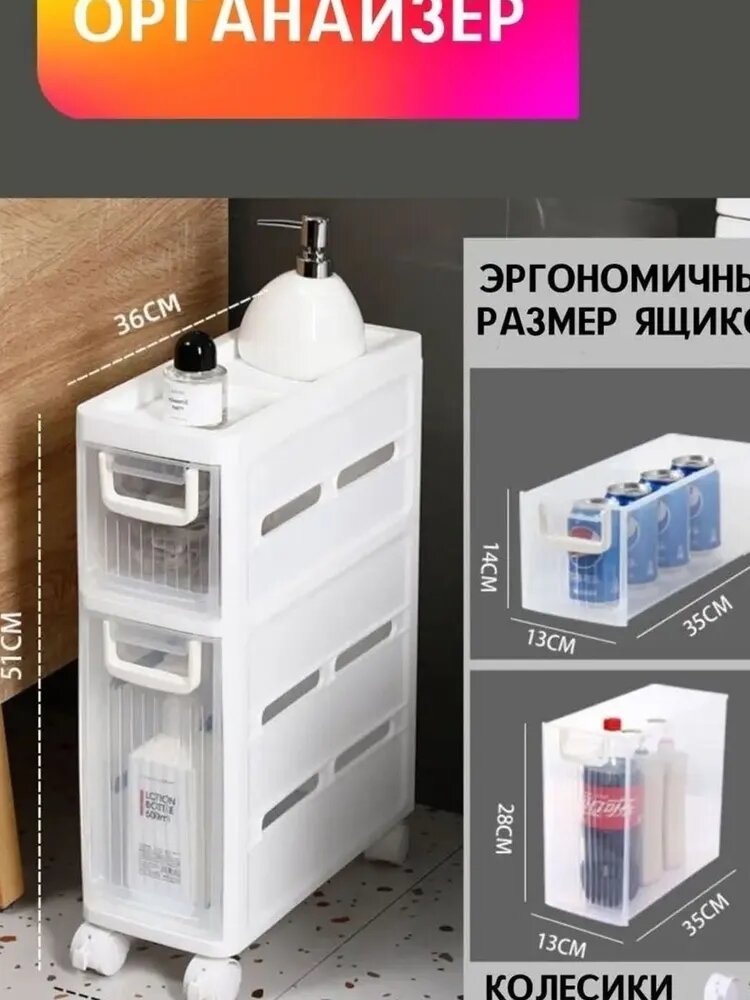 Этажерка на колесиках с выдвижными ящиками, ABS пластик, белый, для ванной и кухни