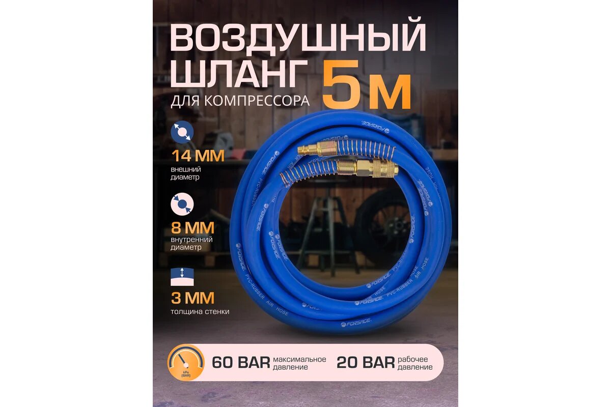 Шланг RockForce RF-AHF-058 для автомобильного компрессора, рапид