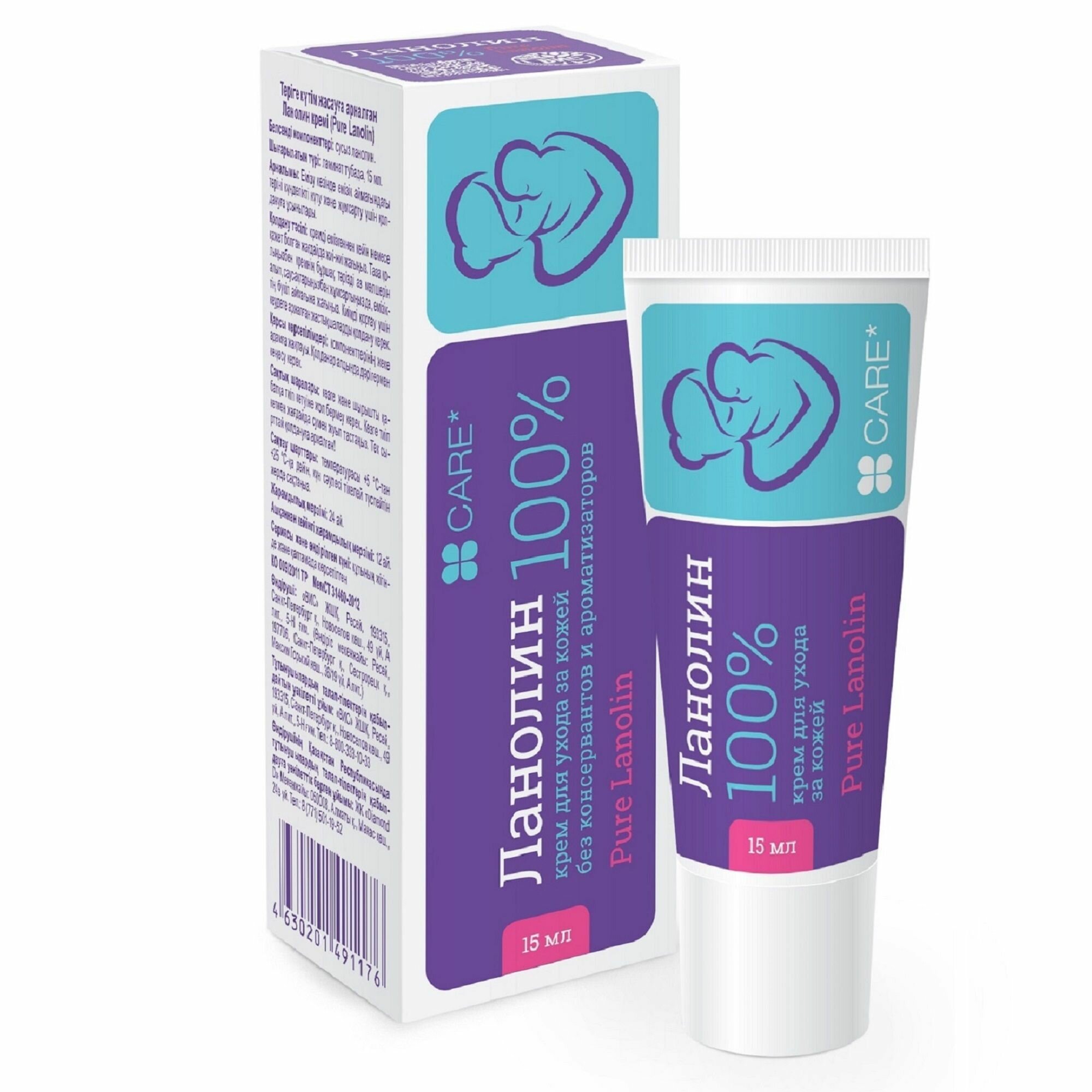 ВИС ланолин крем 15 мл №1