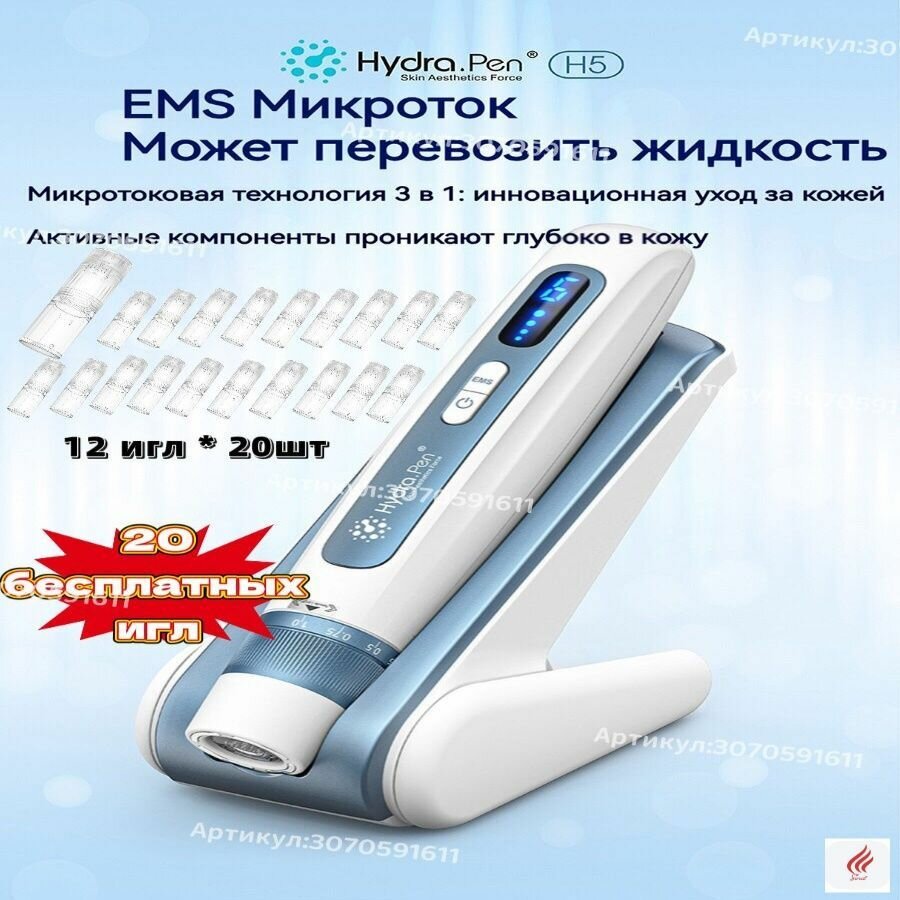 Дермапен, электрический мезороллер, гидропен, аппарат для фракционной мезотерапии Hydra Pen Н5 White